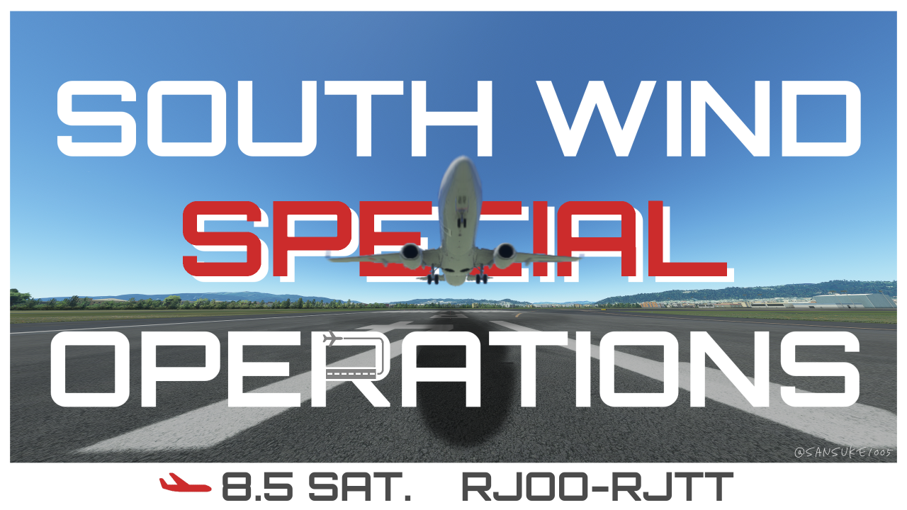 【8月5日(土)】「South Wind Special Operations」開催のお知らせ | VATJPN